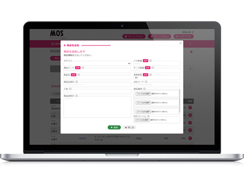 拡張 | 受注者向け機能 | BtoBモバイルWeb受発注システム「MOS」