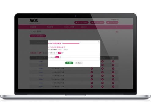 割当 | 受注者向け機能 | BtoBモバイルWeb受発注システム「MOS」