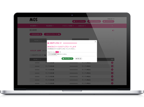 割当 | 受注者向け機能 | BtoBモバイルWeb受発注システム「MOS」