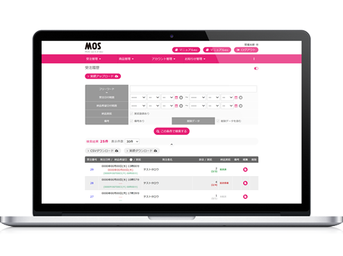 発注者 | 受注者向け機能 | BtoBモバイルWeb受発注システム「MOS」