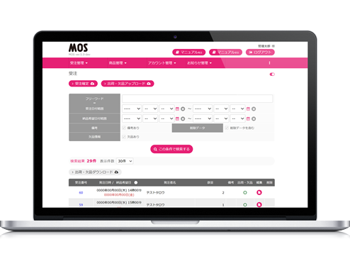 発注者 | 受注者向け機能 | BtoBモバイルWeb受発注システム「MOS」